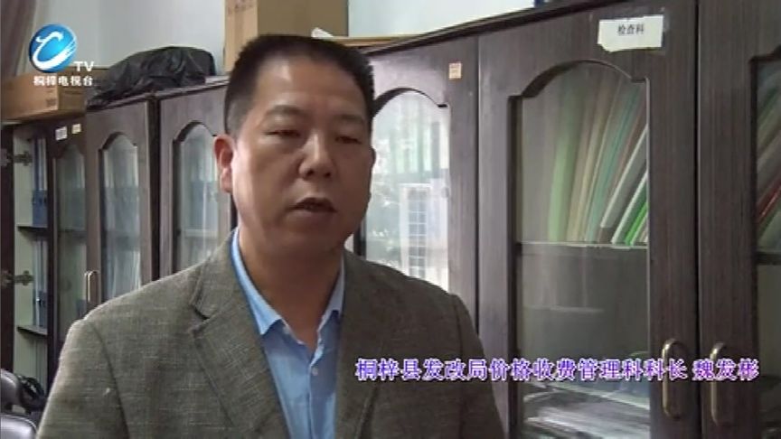 桐梓出租车收费标准来啦!别被“宰”了(戳视频)