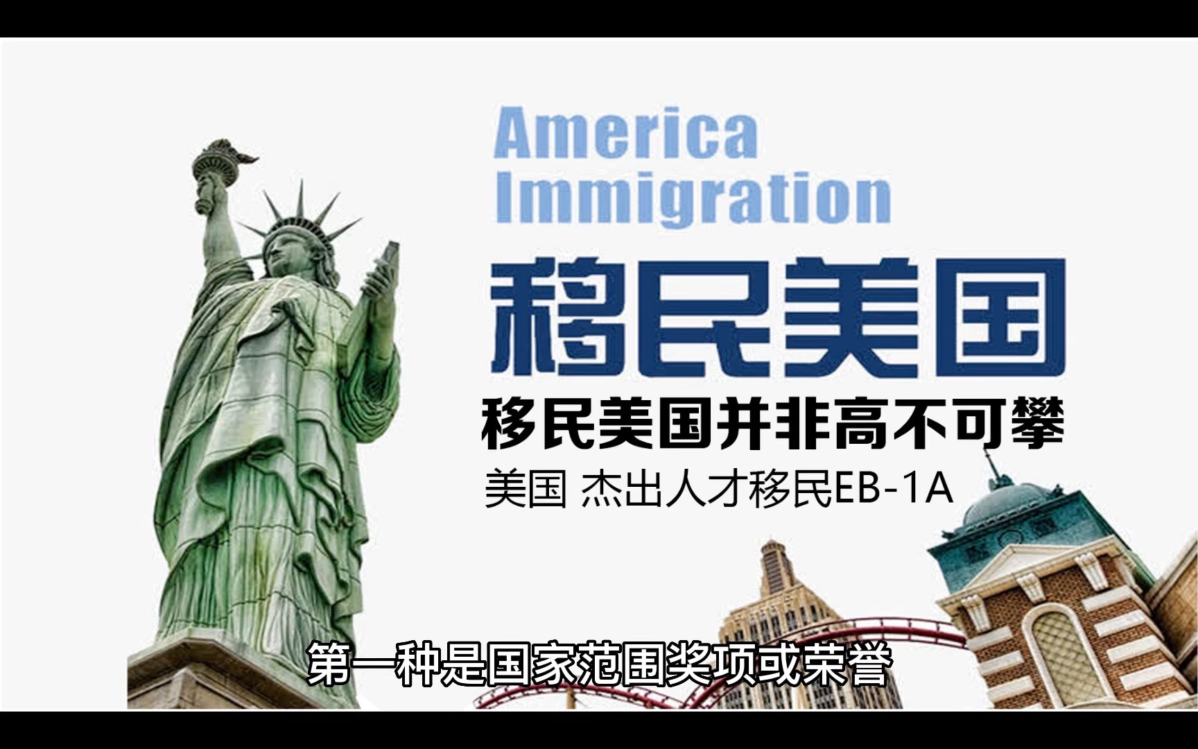 美国杰出人才绿卡EB1A申请条件,没有奖项也可以申请