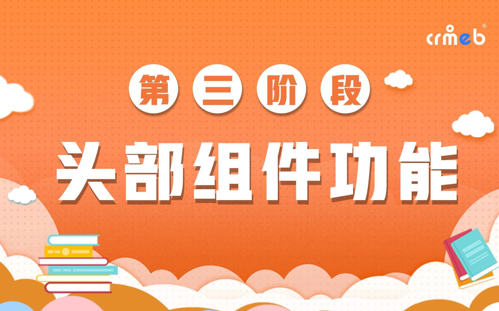 42、uniapp实现自定义头部组件功能