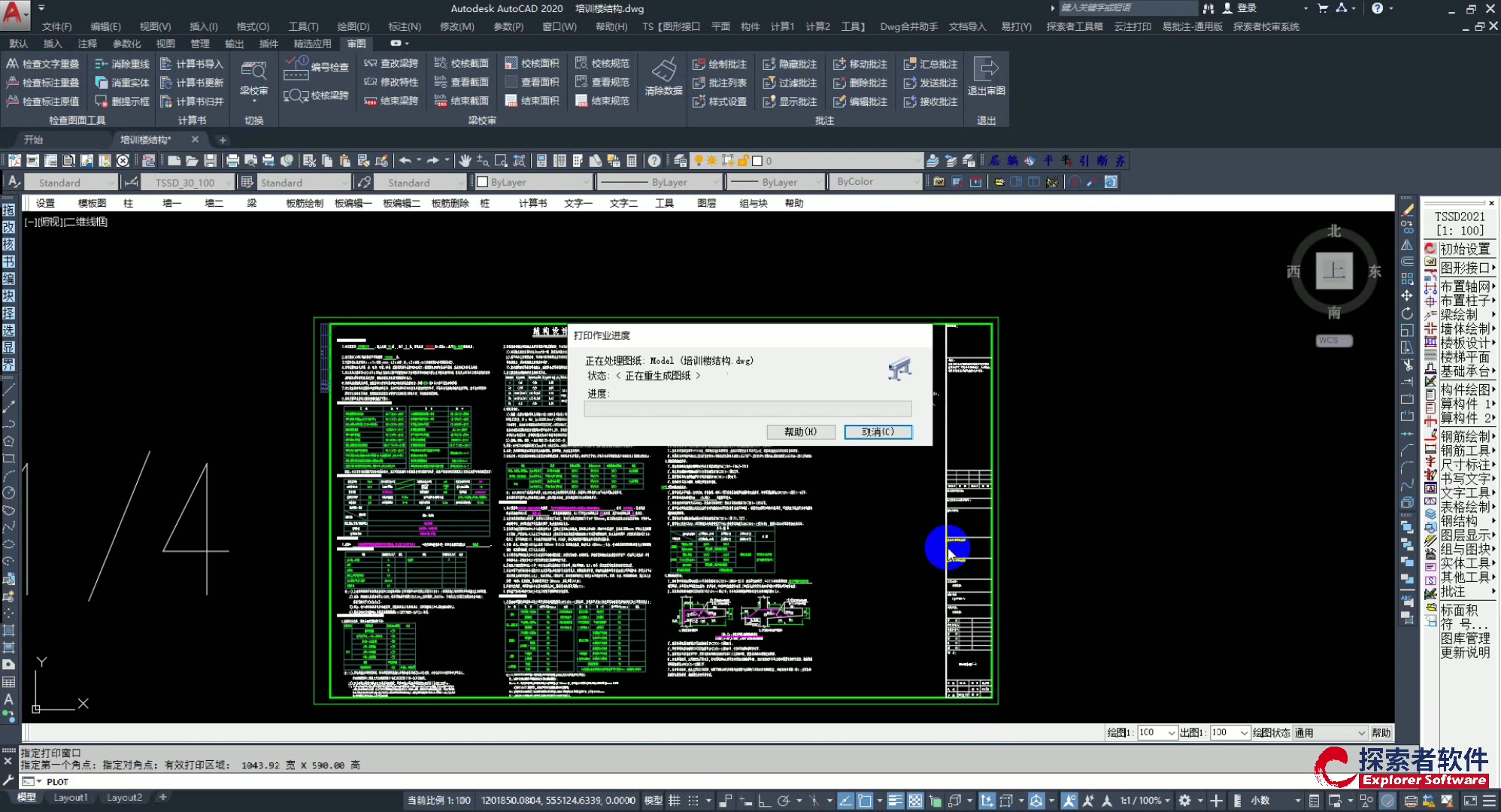 如何快速打印CAD图纸并命名