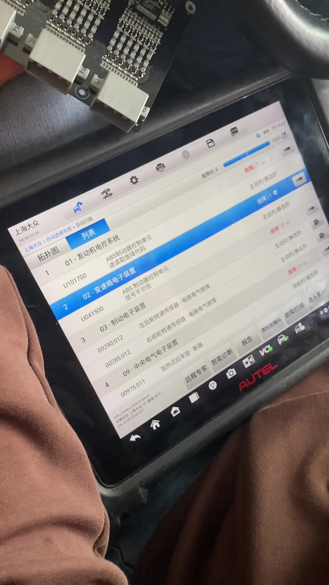 发动机和变速箱都说是ABS的问题,ABS却说是传感器的问题,那么到底...