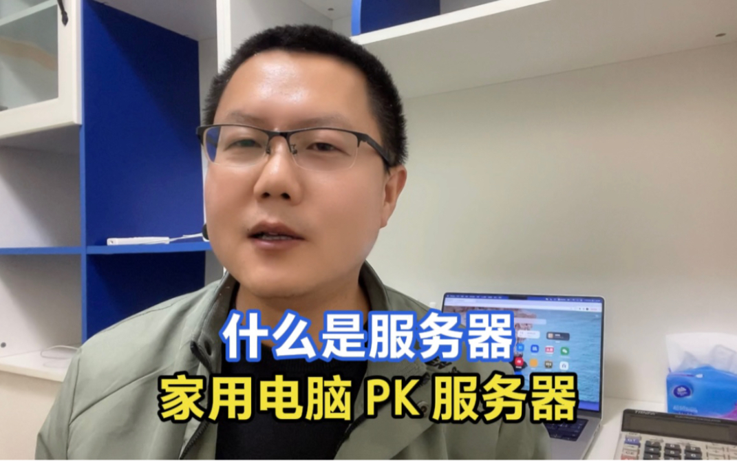 什么是服务器?服务器为什么这么贵?服务器能不能作为电脑主机?