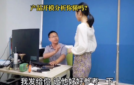 creo/proe产品开模分析你懂吗?