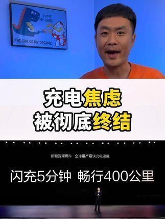 充电焦虑 被彻底终结 纯电时代技术新标杆 #超级e平台 #新能源汽车 #...