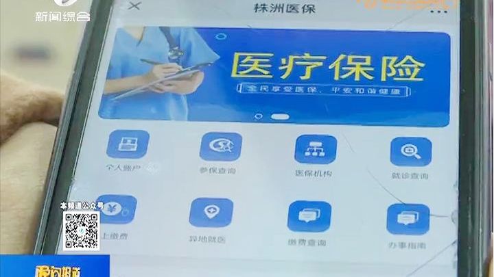 城乡居民医疗保险可微信缴费啦!