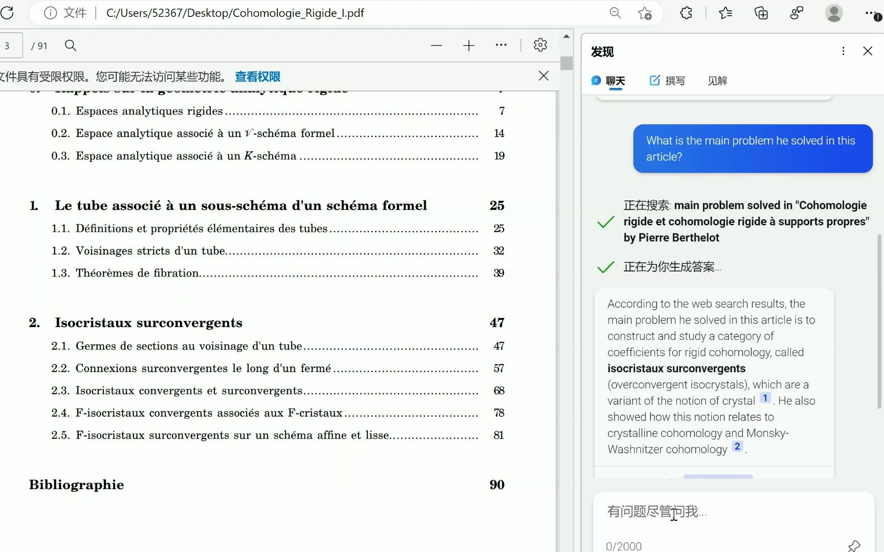 测试版 Edge 体验(1):将 GPT 集成在侧边栏