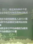 5.财务成本管理第二章 财务比率分析---短期偿债能力分析