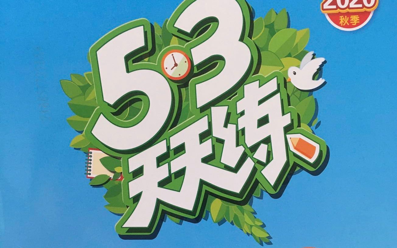 北师大二年级上册数学《有多少张贴画》6的乘法口诀《5.3天天练》