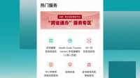 核酸检测报告在哪里查询?