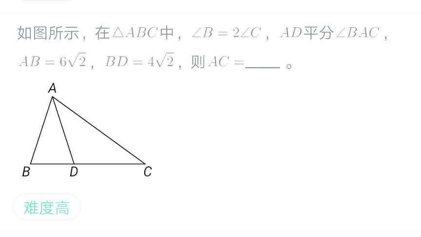 三角形全等问题比较难的一类,你能战胜这个小困难吗?