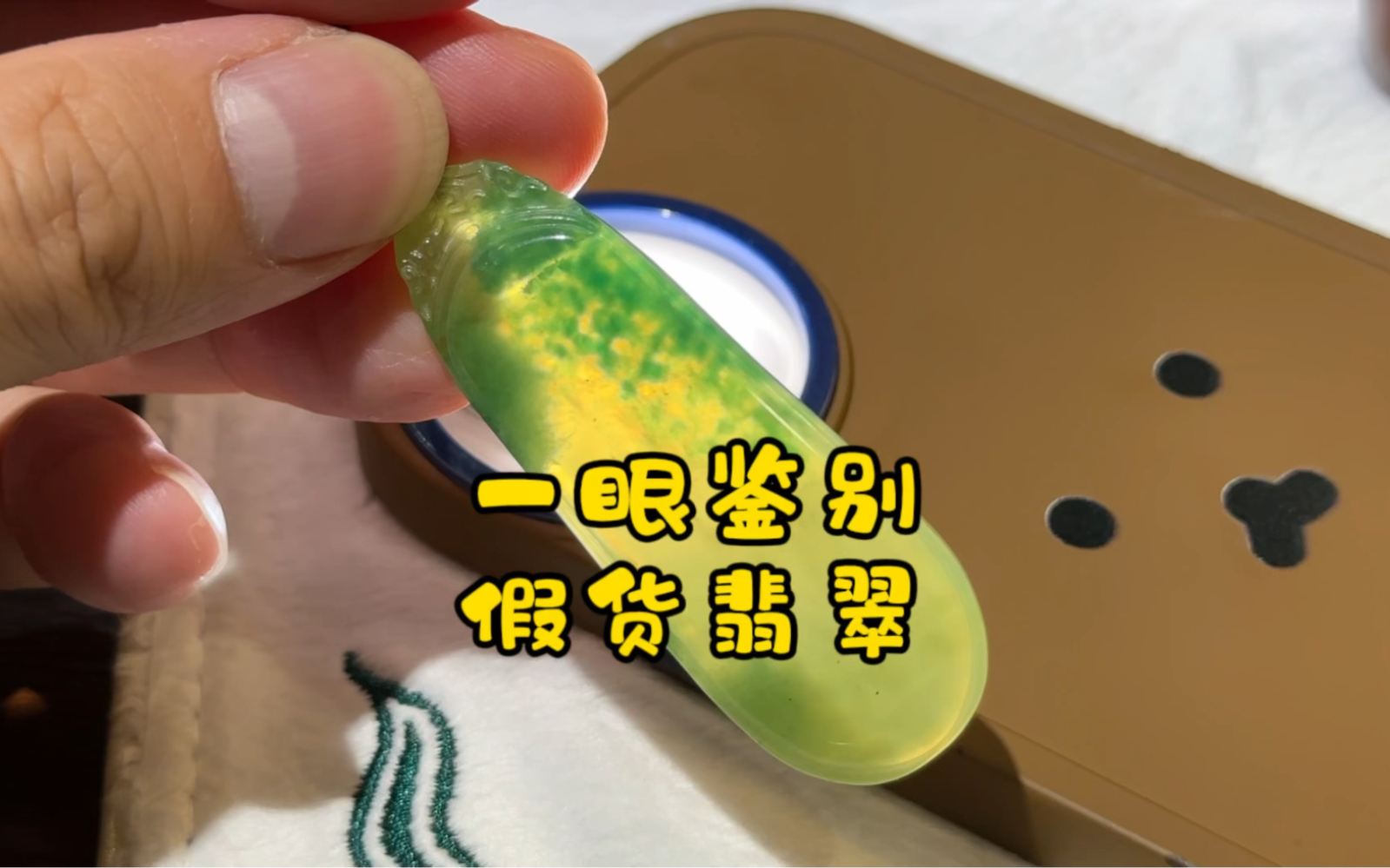 这3个特征可以让我们一眼分辨出这是一件假翡翠