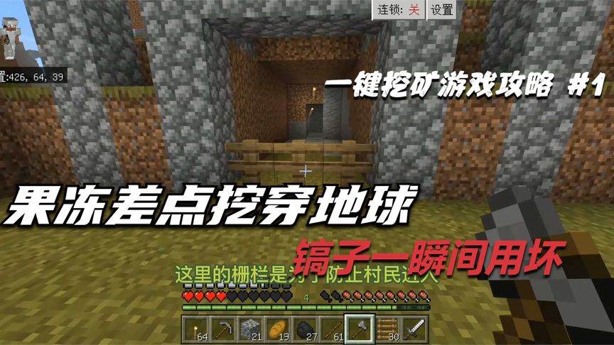 我的世界:一键挖矿挖出新境界,钻石都不值钱了