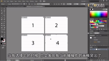 019 创建和使用多个画板