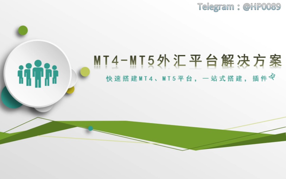 MT4-MT5外汇交易平台解决方案。快速搭建MT4/MT5平台,一站式搭建,...