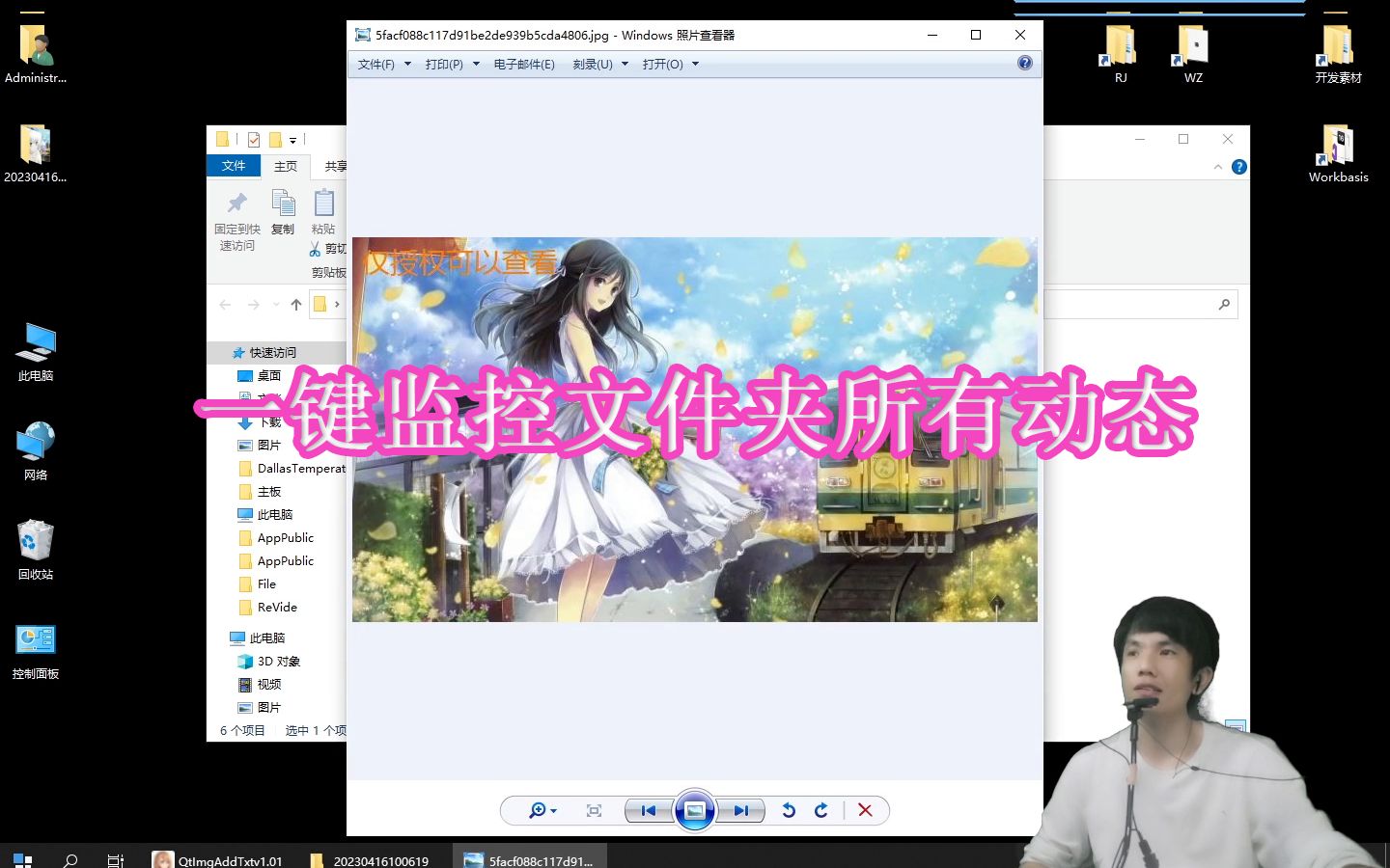 如何对批量图片快速添加文字