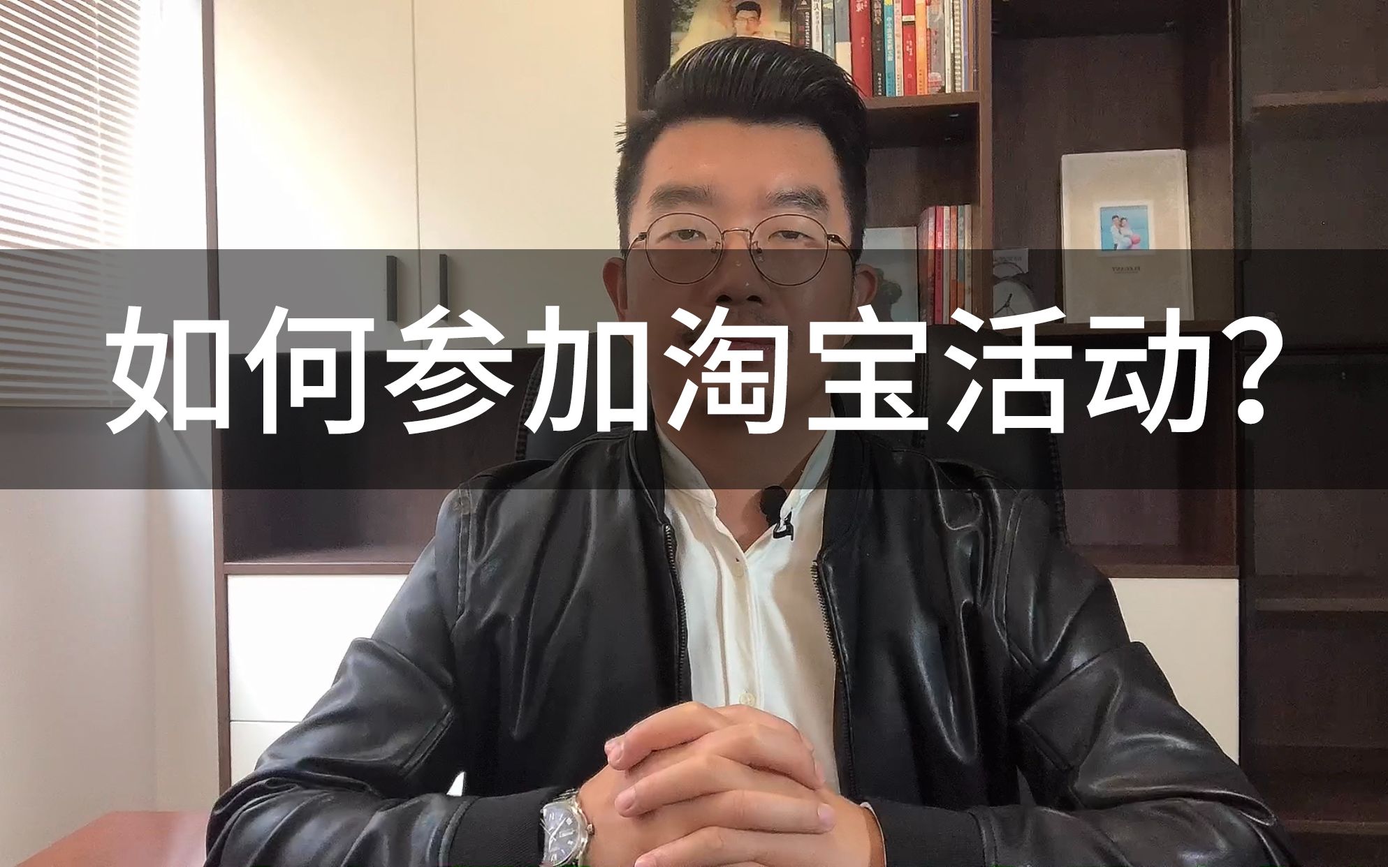 淘宝卖家怎么报名参加活动?