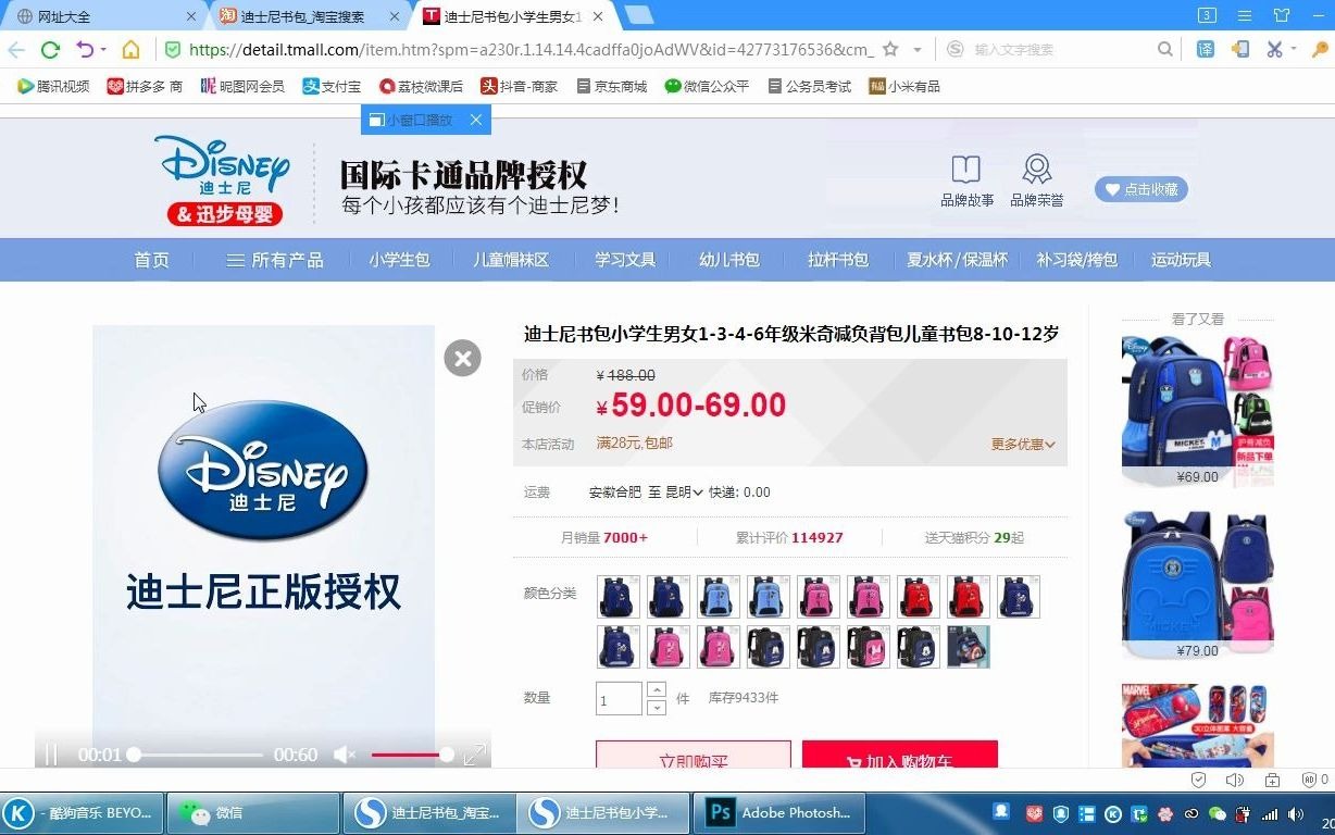 Photoshop切割产品详情页的教程