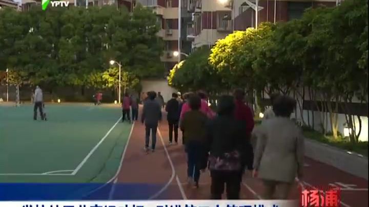 学校社区共享运动场 引进第三方管理模式