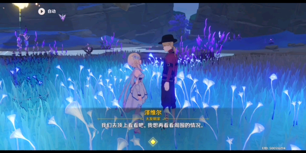 原神-我净化了稻妻地图的核辐射