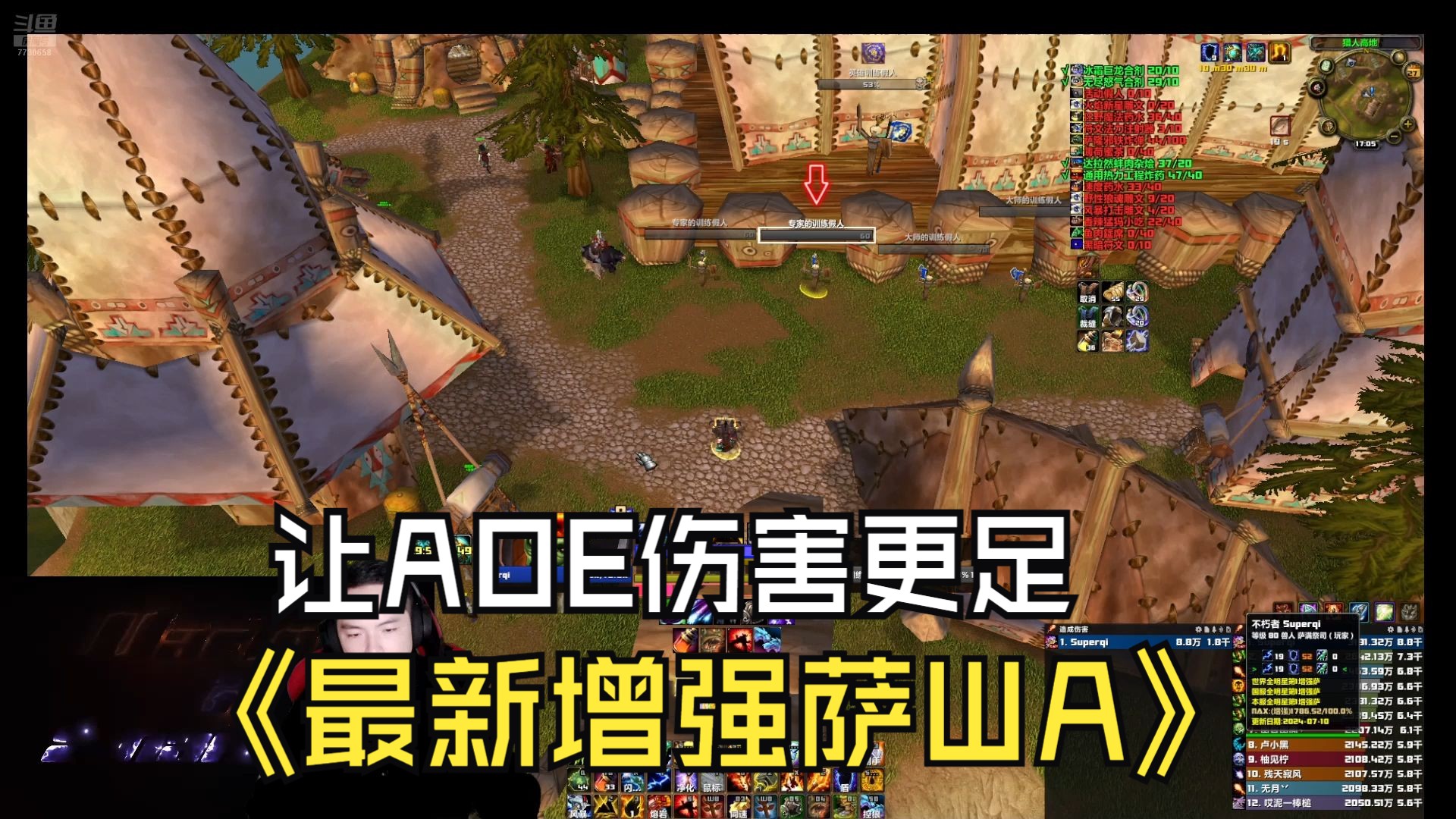 佳琦最新增强萨WA!让AOE伤害更足!_哔哩哔哩bilibili_魔兽世界怀旧服