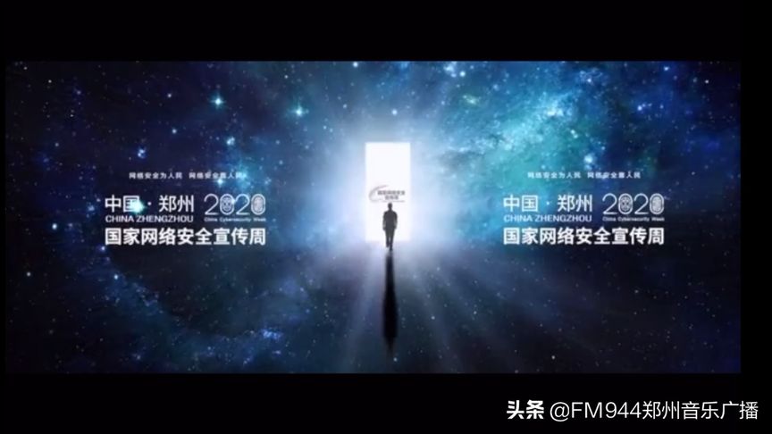 大片即视感!“国家网络安全宣传周”预告片上映