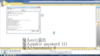 项目二三交换机的本地配置与Telnet远程登录设置