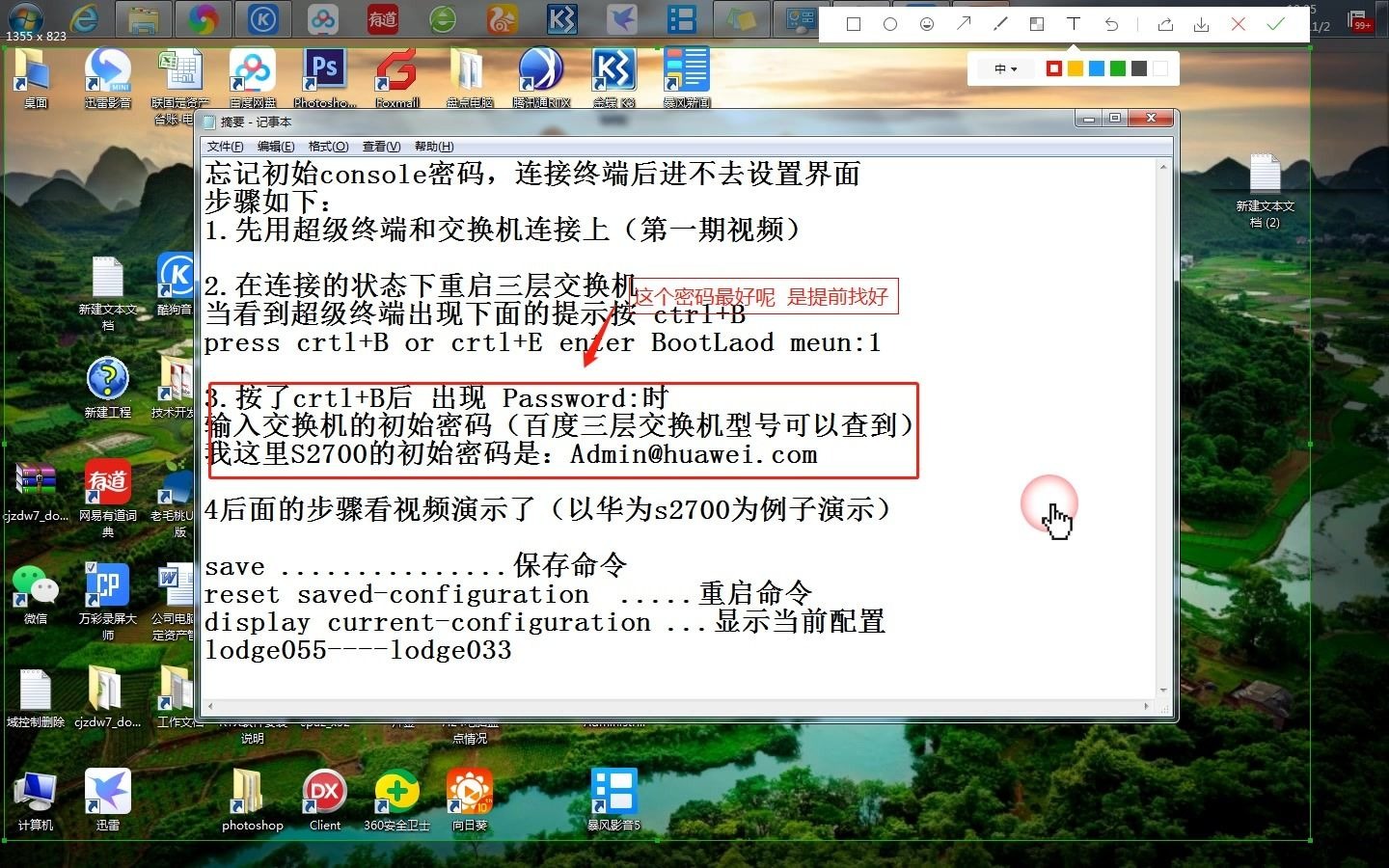 三层交换机基础第二期:重置console密码 忘记初始密码