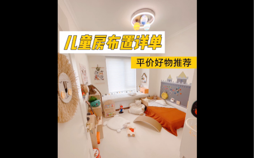 你们要的婴儿房布置清单来了!全屋8000多,除了衣柜和床贵了些,其他的...