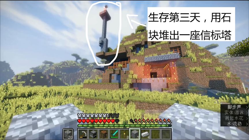 我的世界03:在家旁边搭建个信标塔据说可以防止迷路?