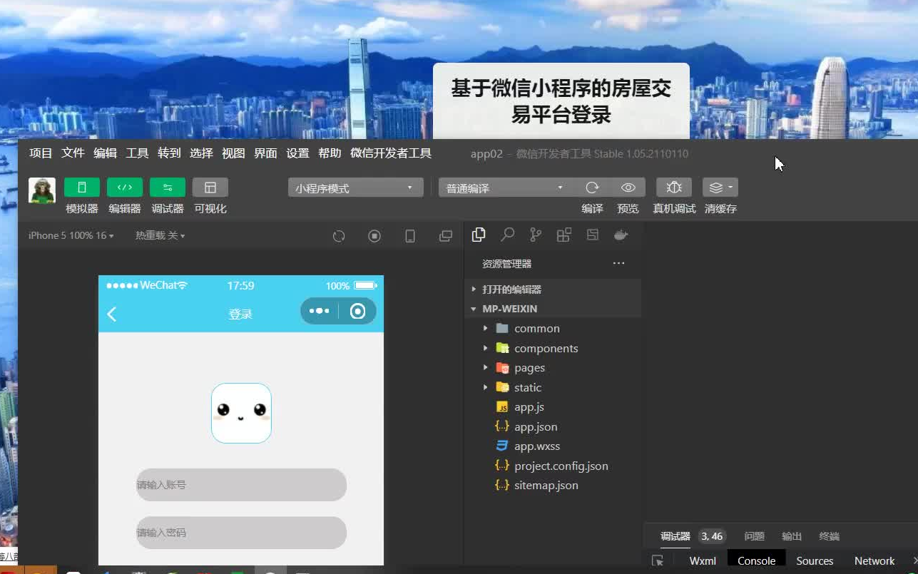 ...- 基于微信小程序ssm基于微信小程序的房屋交易平台和后台管理系统
