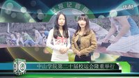第一期:校运会特别报道