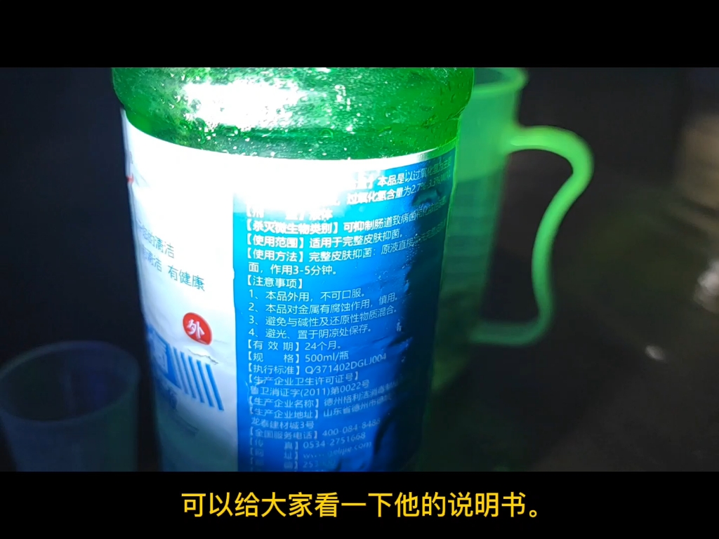 双氧水(过氧化氢)除藻实验