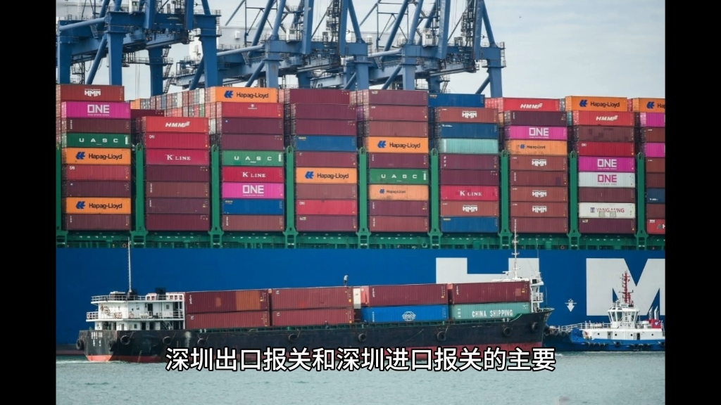 深圳出囗报关和深圳进口报关有何区别!