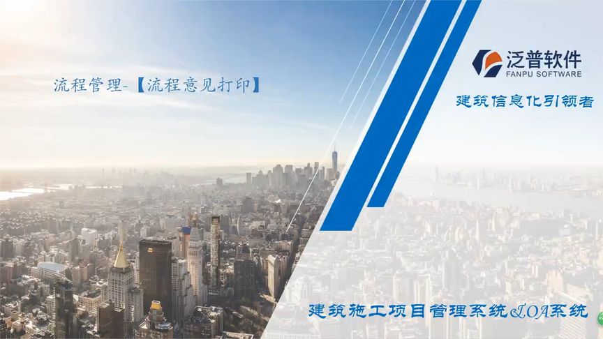 OA办公系统如何设定审批流程之审批打印
