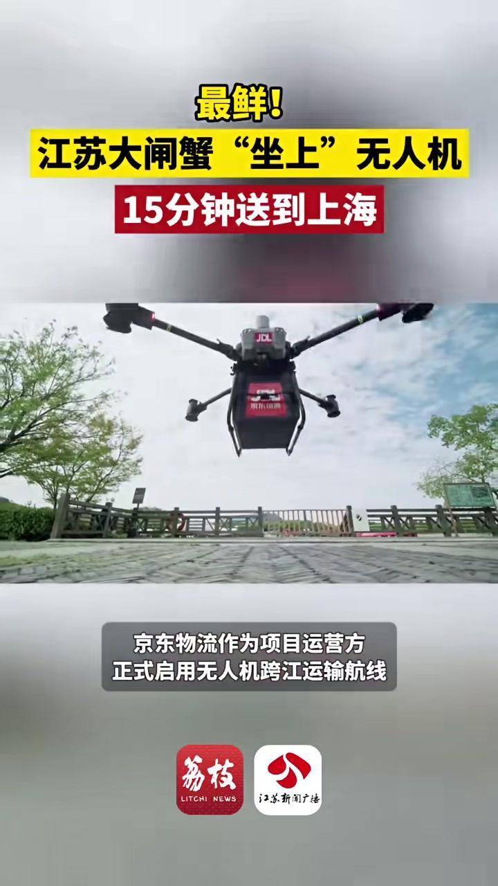 #首条跨省跨江无人机航线启用9月26日,江苏苏州太仓港至上海崇明...