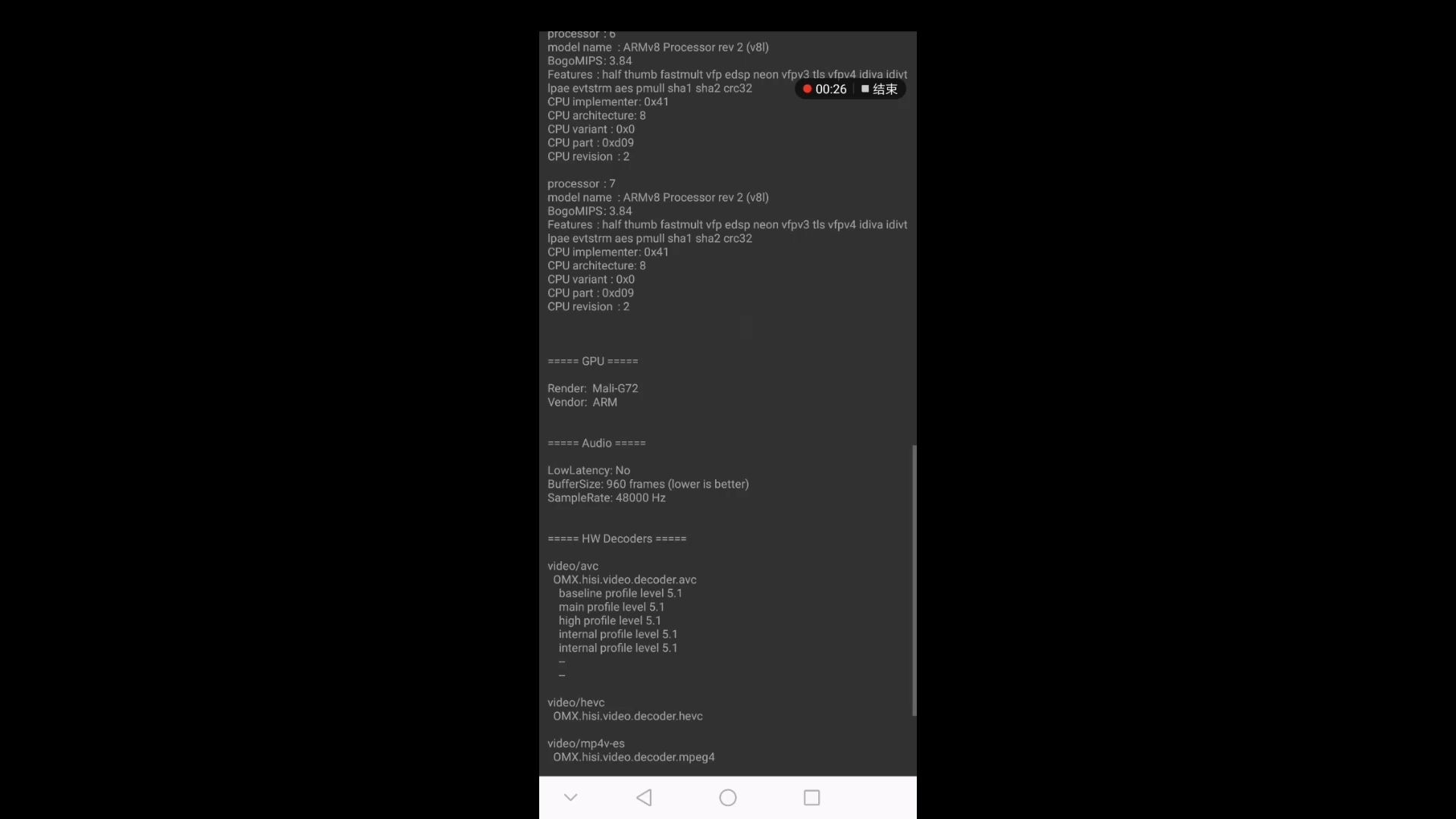 如何查看手机处理器每个核的参数