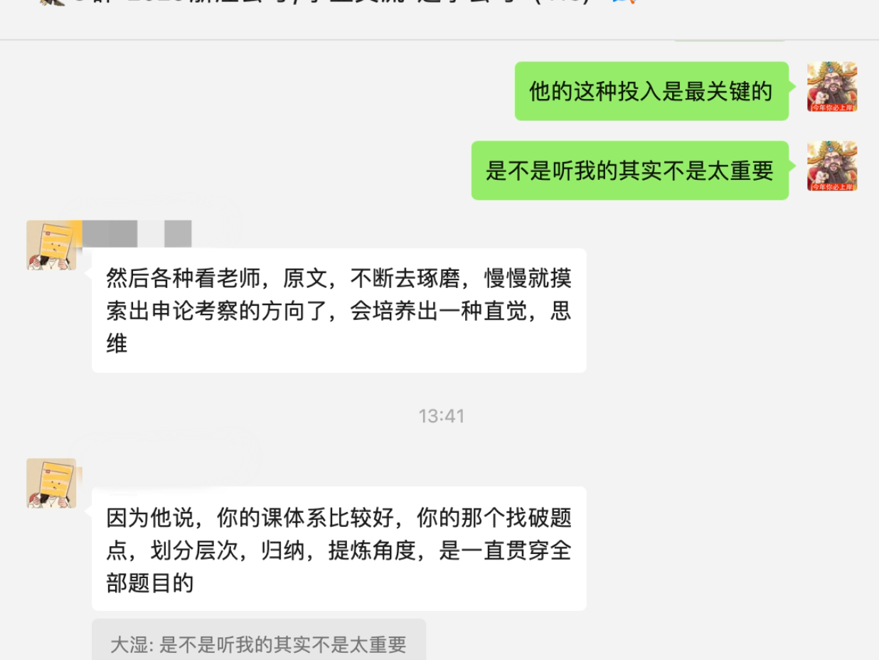你要像他这样学申论,你也能考81分!
