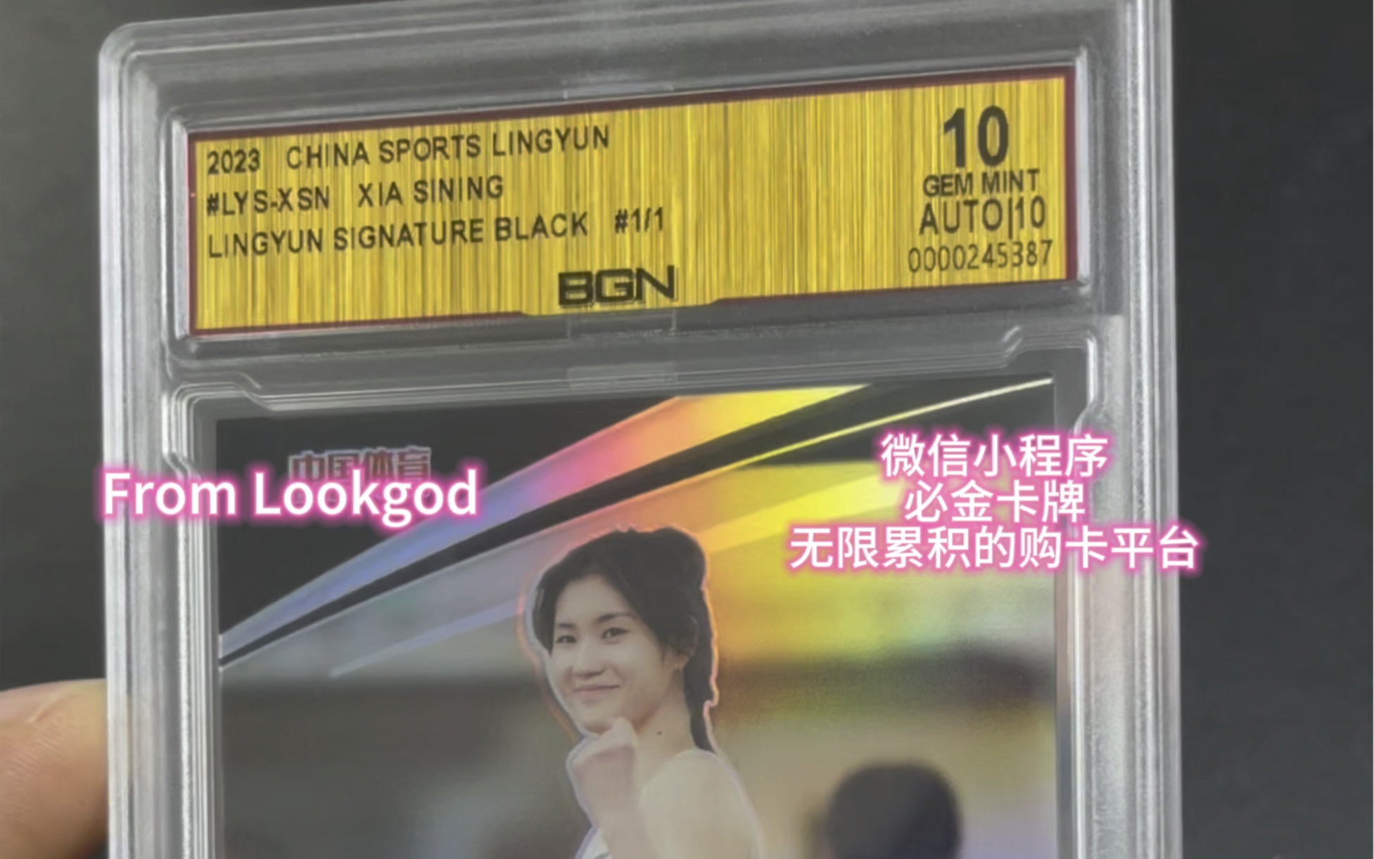 【BGN卡牌评级&微信小程序必金卡牌】中国体育凌云系列短跑美女...