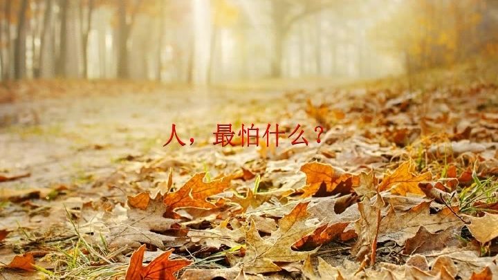 人没有钱不可怕,穷了诚信才可怕