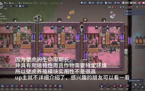 [缺氧攻略]壁虎养殖模块