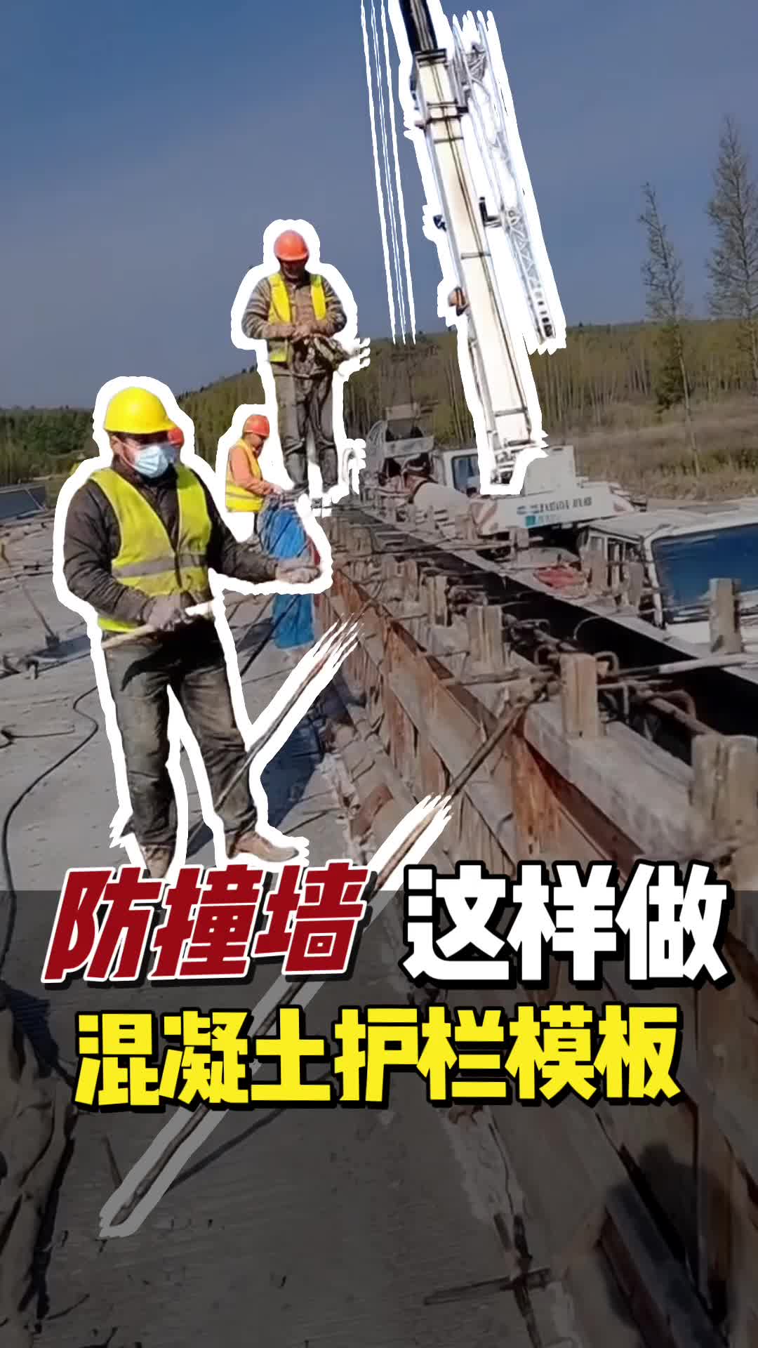 找现浇防撞护栏钢模、公路防撞栏模板、桥梁隔离带护栏模?我们优质...