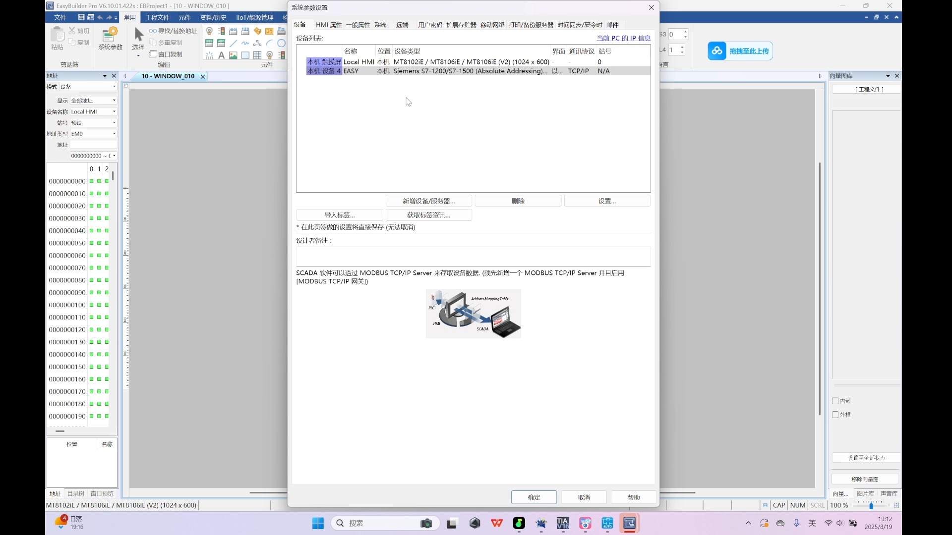 汇川PLC和威纶通触摸屏仿真
