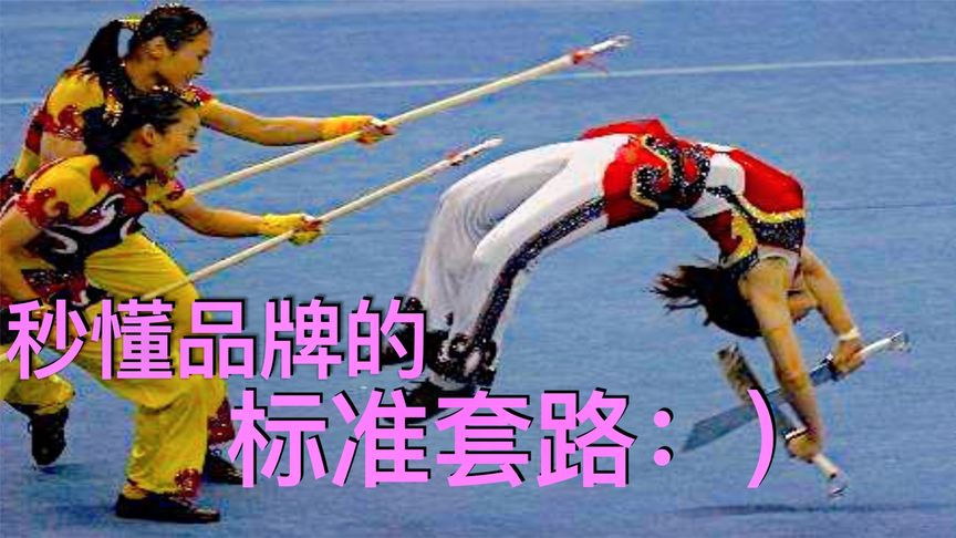 秒懂品牌的【标准套路】