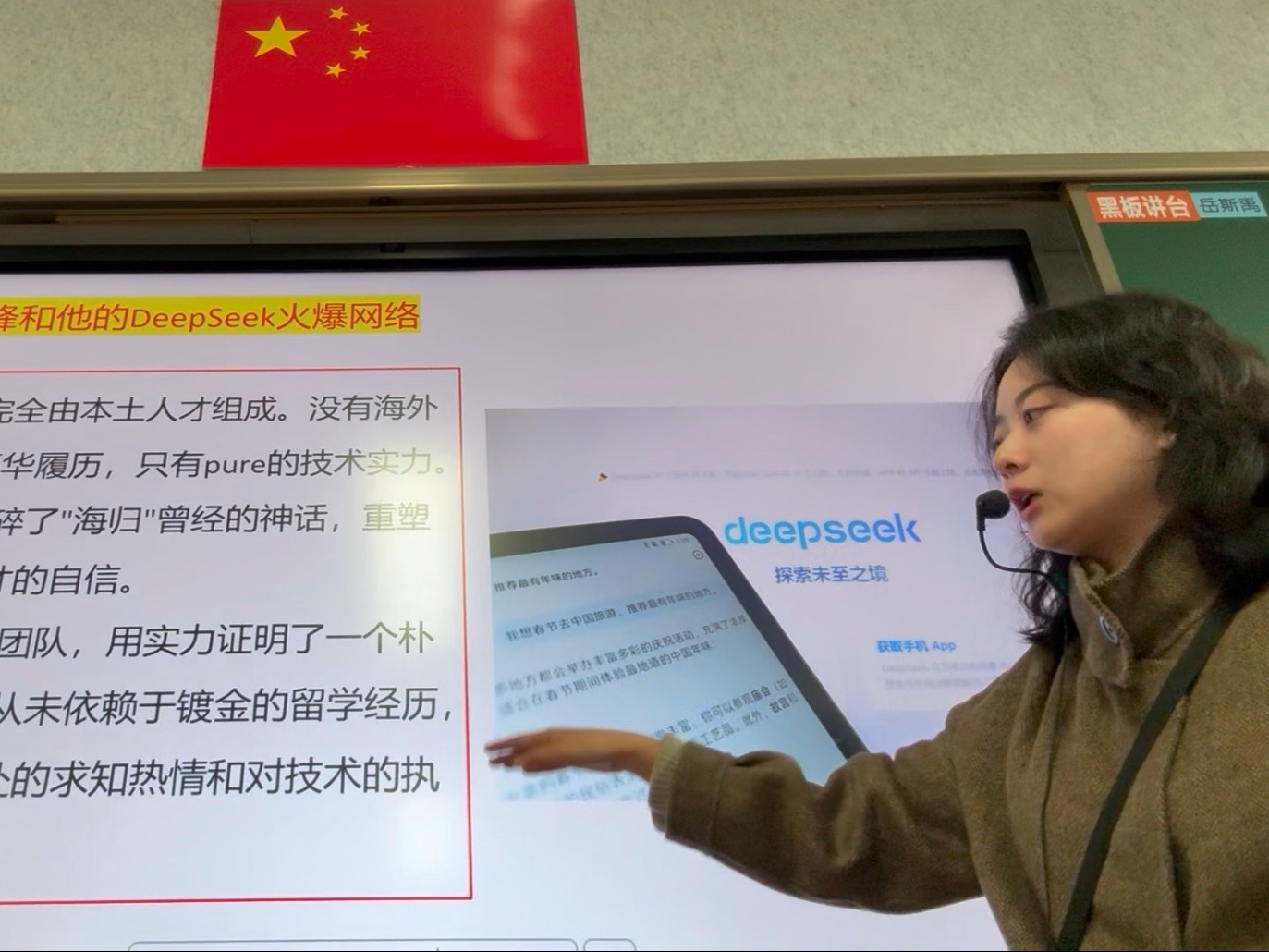 高二春季语文开学第一课:deepseek给大家的建议