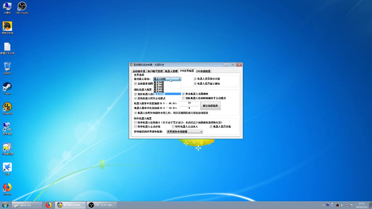 魔兽世界单机版后台管理器