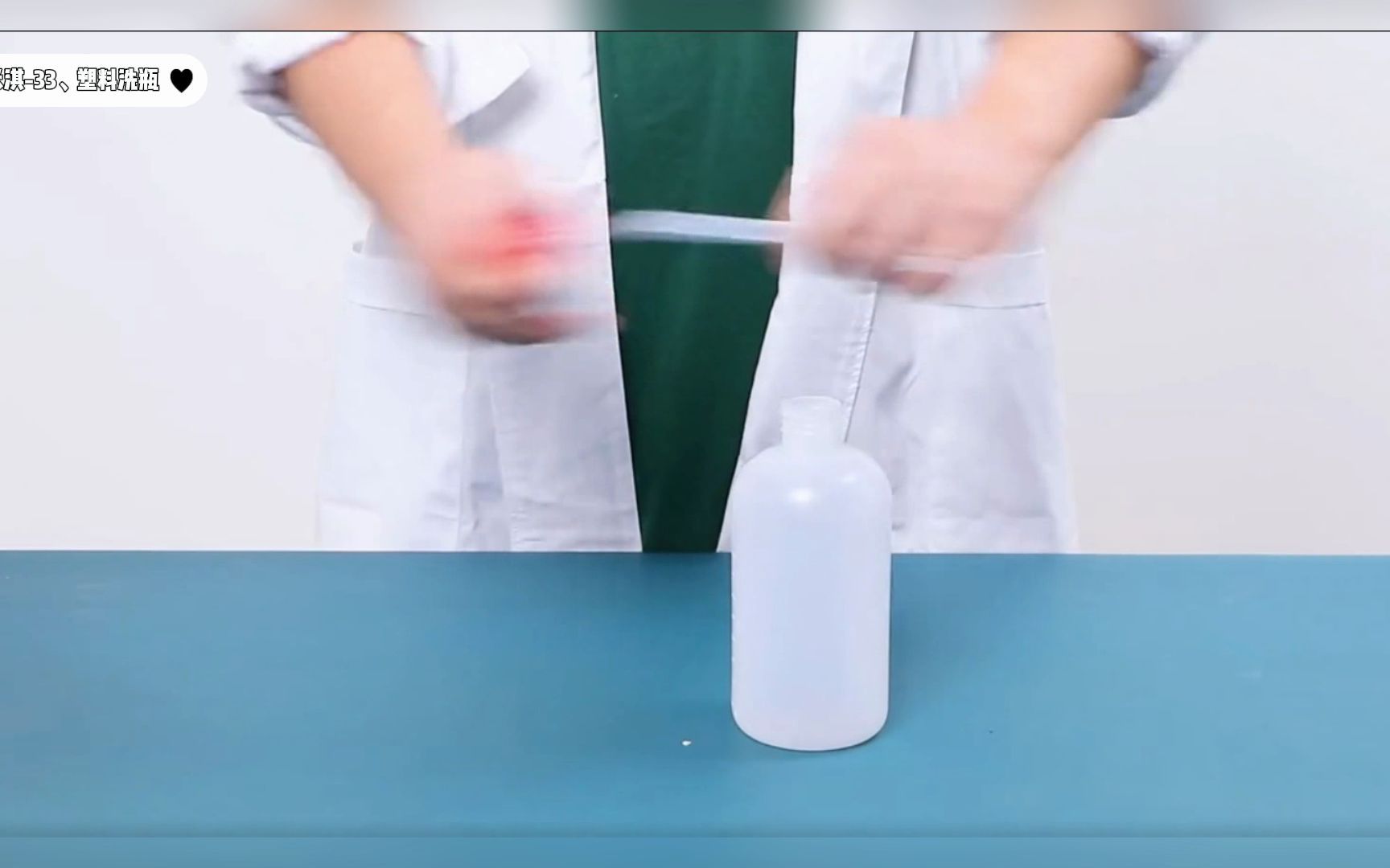 实验室小型器材塑料洗瓶