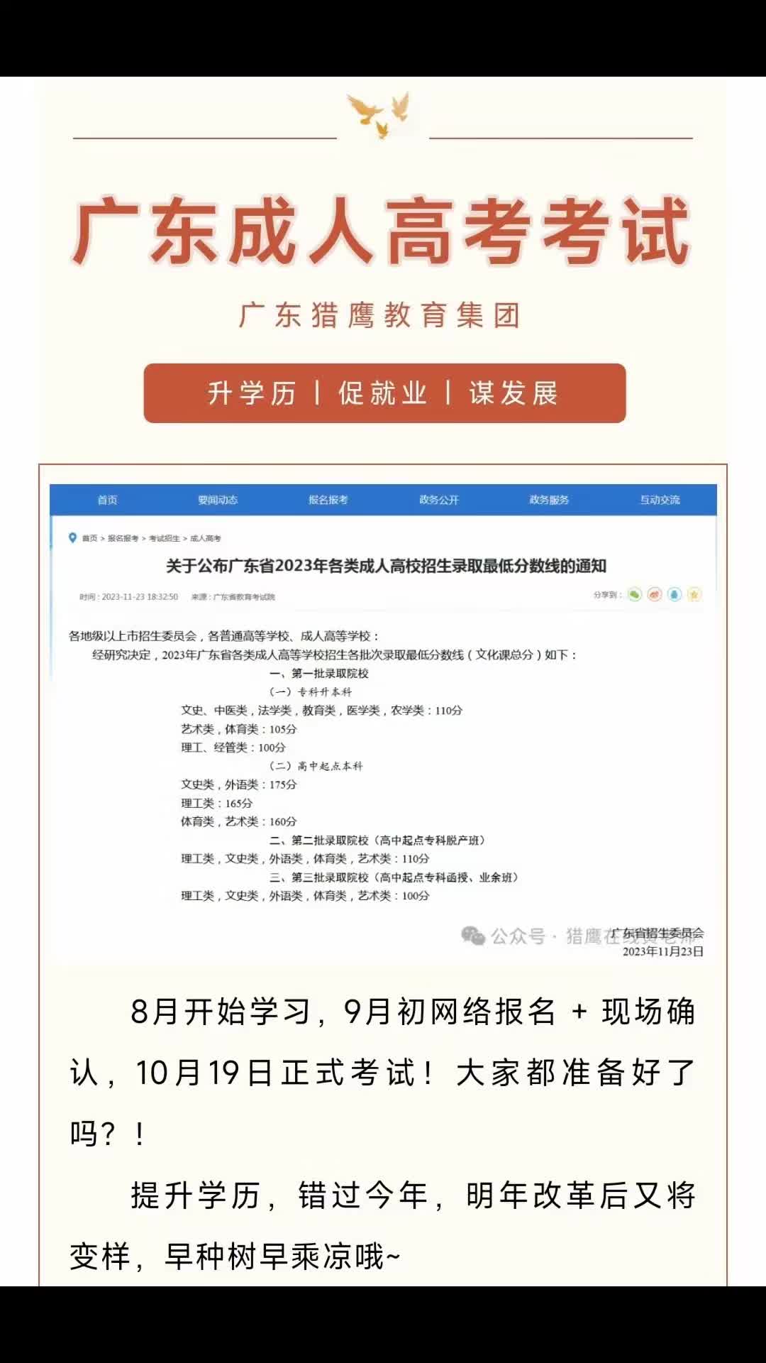 广东成人高考考试有多难?录取分数线、考试题型和分值一文便知!赶紧...