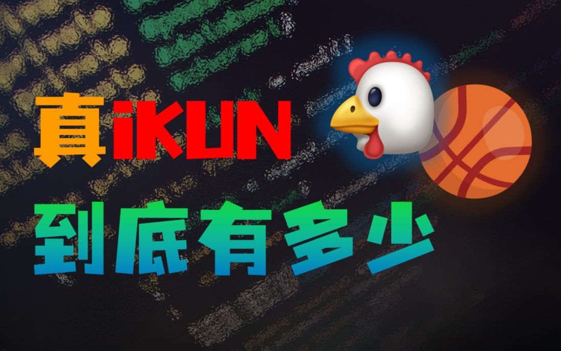 ߐ�起底蔡徐坤,为什么见不到真ikun?