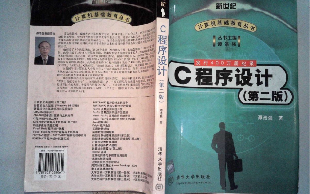 c语言学习笔记7