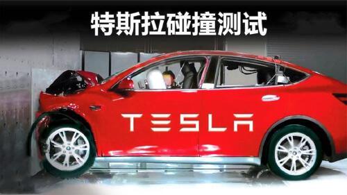 电动车和燃油车,谁更安全?看完特斯拉的碰撞测试后一目了然!